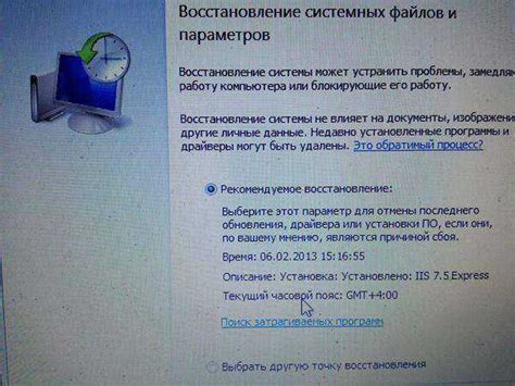 Как откатить назад виндовс 7 Как откатить систему назад в Windows 7