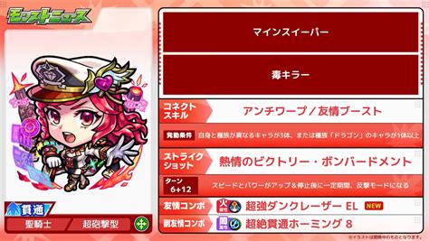 【コネクトの書使いました。】ルビー 獣神化・改の声優さん、宇宙で一番カッコいい発言をするww【モンスト】 モンストニュース速報