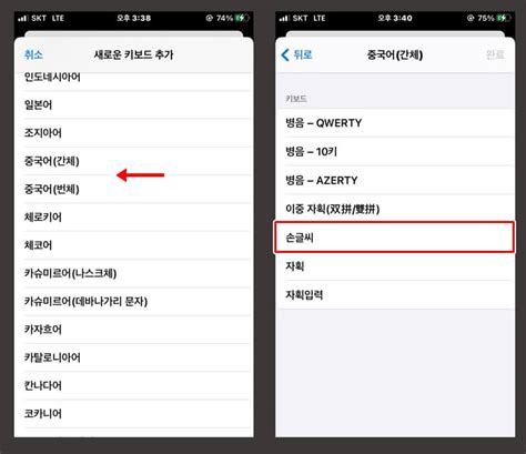 어플 없이 아이폰 한자 입력하는 방법 노트센터
