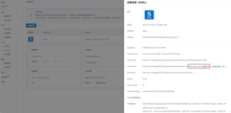 如何通过配置安全断言标记语言的身份提供者和服务提供者及kibana实现登录kibana控制台检索分析服务elasticsearch版 阿里云帮助中心