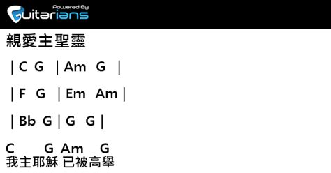 Gospel Chord Guitarians