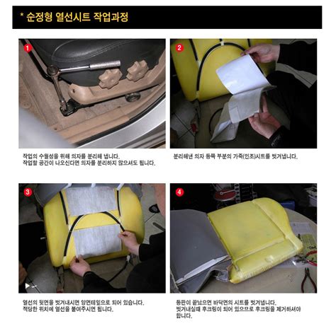순정형 열선시트 부품 Diy세트순정열선 시트와 같은재질판매하는곳 네이버 블로그