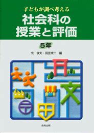社会科 教育出版