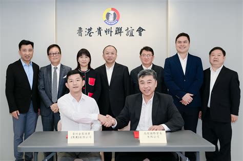 展現貴州醬酒新氣象 向世界講好中國文化：貴州醬酒 海外市場行業研討會成功舉行