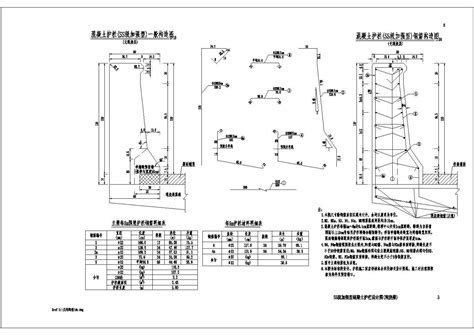 桥梁防撞墙钢筋构造通用图（3张）仿古建筑土木在线