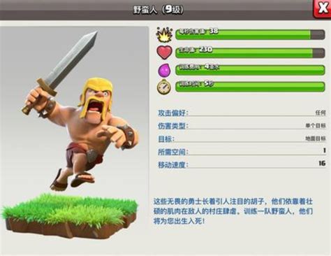 部落冲突：日常防守必选高级兵？未必 部落冲突 小米游戏中心