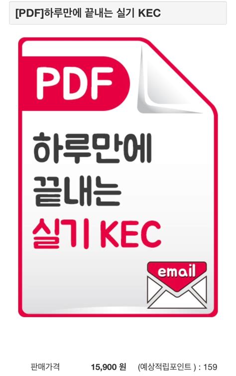 2022년 3회 전기기사 실기 합격 후기feat 다산에듀 합격 팁 공부방법 네이버 블로그