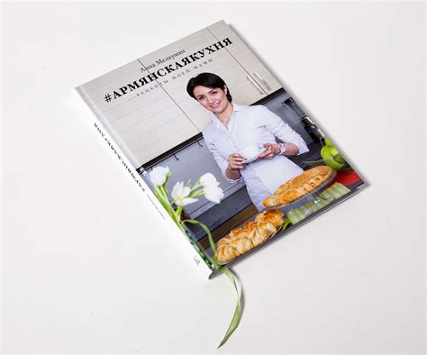 Кулинарная книга "Армянская кухня. Рецепты моей мамы" :: Behance
