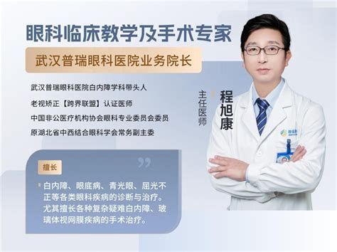 无惧时光·守护银龄 程旭康科普白内障手术后视力什么时候恢复？ 知乎