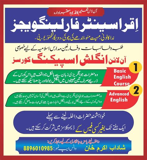Arabic And Arabic And Chinese Language Courses Peshawar