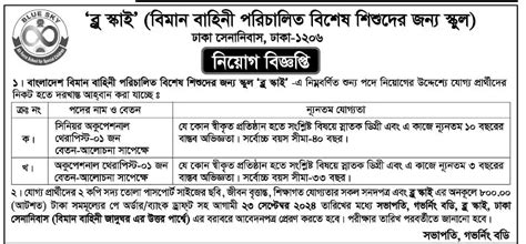 Bangladesh Air Force Job Circular 2024 Joinairforcebafmilbd Apply