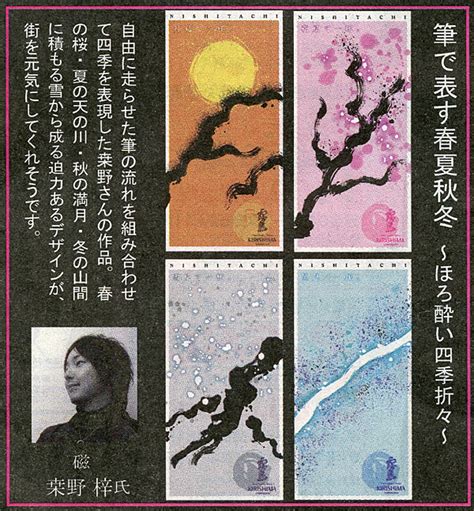 Vol 611 ニシタチ霧島フラッグ Staff Blog 宮崎 ホームページ制作 磁