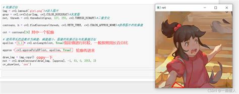 Opencv 图像轮廓 轮廓特征、轮廓周长和面积、轮廓近似、外接矩形和外接圆 Csdn博客