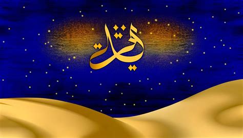 Aayan Name Meaning In Arabic