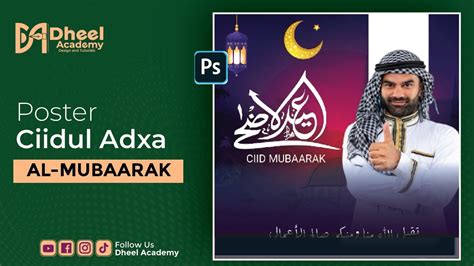 Sidee Loo Sameeya Poster Ciida Adobe Illustrator Youtube