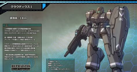 Prwhs 【prwhs】クラウディウスⅠ【ジオ同盟軍】 闇宗光体調不良のイラスト Pixiv
