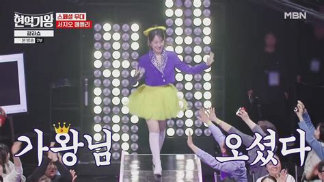 Mbn 현역가왕 갈라쇼e022403051080ph264 F1rst