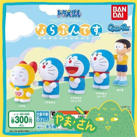 現貨🏔️ Bandai 哆啦a夢 排隊公仔 全套共5款 小叮鈴 大雄 小叮噹 扭蛋 轉蛋 👉🏻山先生的玩具箱 蝦皮購物