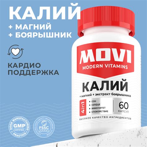Калий + Магний с экстрактом боярышника для сердца и сосудов, 60 капсул ...