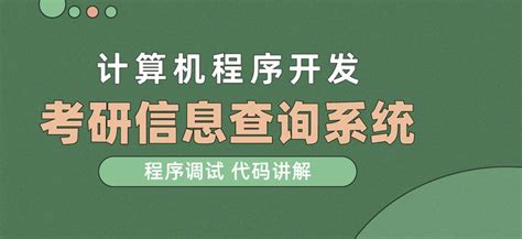 Ssmvue学生考研信息查询系统 考研资讯查询系统 考研咨询系统 考研论坛系统java 知乎