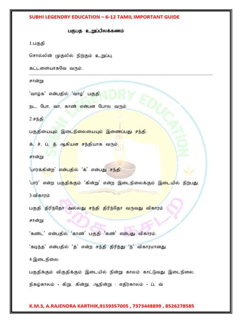 Tamil Part 2 Pdf