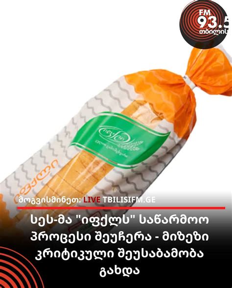 სასოწარკვეთილი მომხმარებლების ჯგუფი