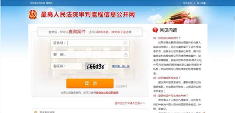 案子由哪个法官来审？何时开庭？上这个网站可查！诉讼