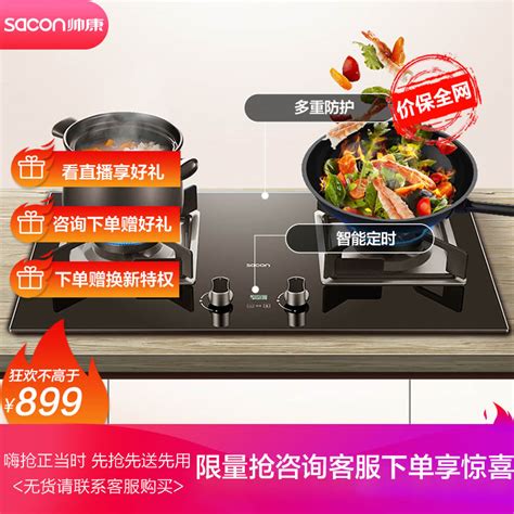 燃气灶
