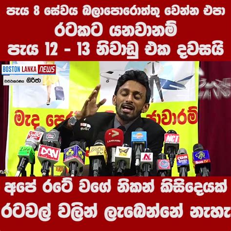 සැප ජීවිතයක් මවාගෙන රට යන්න ඉන්නවනම් කරැණාකරලා මෙහෙට වෙලා පුලුවන්