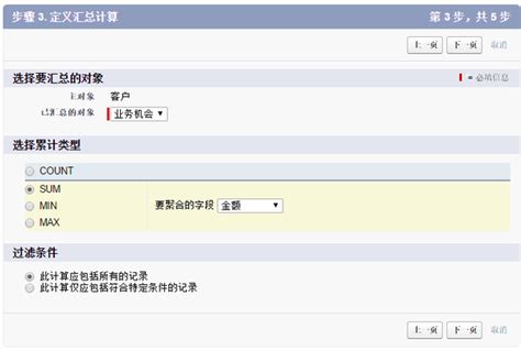 Salesforce小知识：累计汇总字段类型 知乎