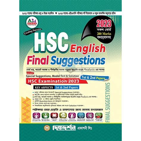 Hsc English Final Suggestion 2023