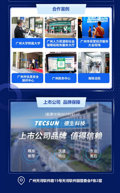 数字哨兵 正式上岗