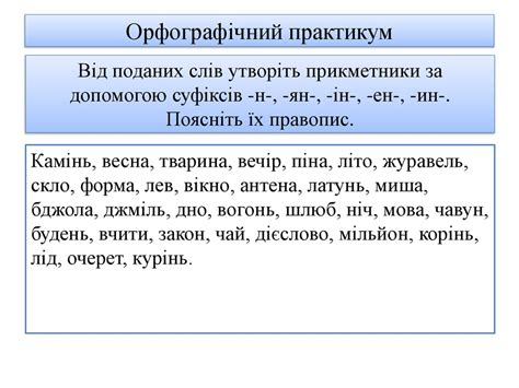 Подвоєння і подовження презентация онлайн