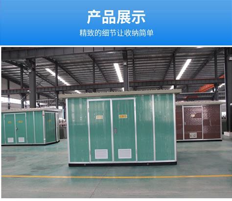 小型化户外箱式箱式变电站 预装箱变500kva美式组合变压器