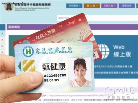 申報綜所稅圖解6步驟 Web線上版流程更簡便 卡優新聞網 Line Today