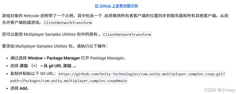 Unitynetcodeunity Netcode Csdn博客
