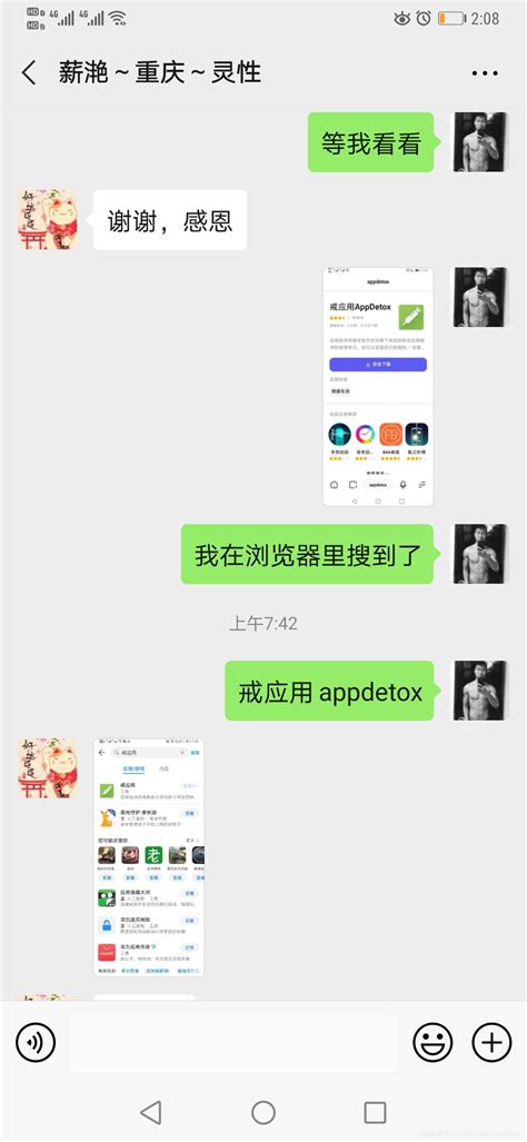 【重大突破】——移动端——如何手机端屏蔽掉网站【小技巧】戒应用appdetox，一个可以屏蔽管理app的自律软件，马克保存手机怎么禁止访问
