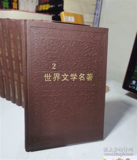 【正版库存】世界文学名著连环画 欧美部分 全十册 浙江人民美术浙江人民美术出版社孔夫子旧书网
