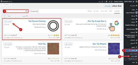 كيفية فتح حساب في بوابة الدفع تاب Tap وربطه بمتجرك الالكتروني