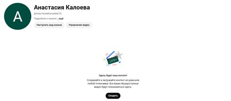 Как сделать Youtube канал