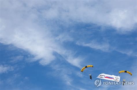 태극기와 함께 연합뉴스