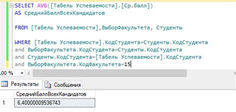 sql Количество знаков после запятой в результате функции AVG Stack