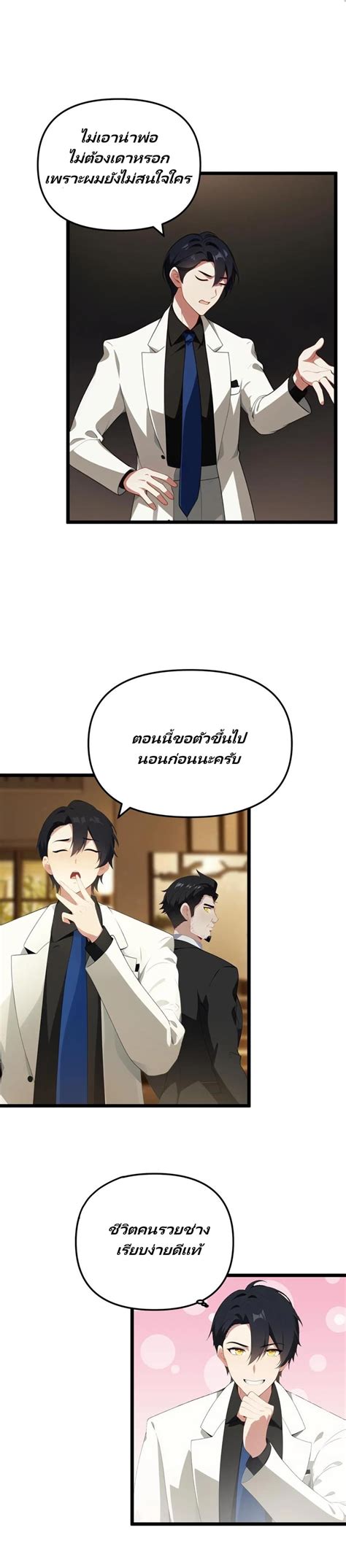 Villian Harem 26 Oremanga โอเระมังงะ อ่านการ์ตูนมังงะแปลไทยออนไลน์