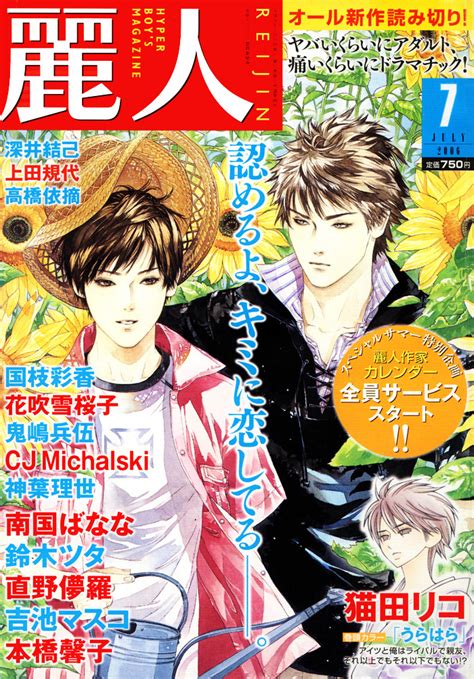 Nangoku Banana Canvas Ni Kuchizuke O Eng Page 4 Of 7 Myreadingmanga
