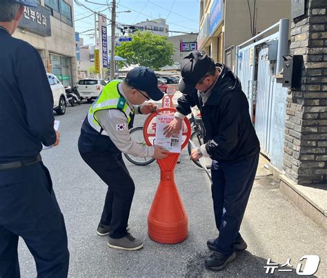 주차금지 라바콘은 불법적치물강릉 옥천동 민·관 합동 계도 뉴스1
