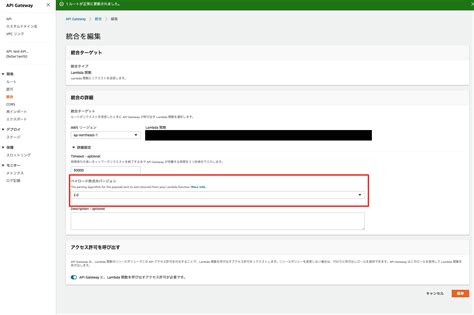 Lambdaの設計図からapi Gatewayの Apiを作成する時にはペイロード形式のバージョンに注意 Developersio