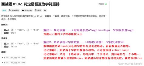 算法思想总结：哈希表哈希表的思路 Csdn博客