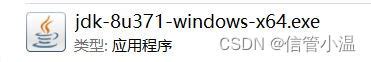 JDK1 8安装教程及其环境变量配置 CSDN博客