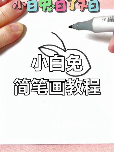 小白一眼就能学会的简笔画教程（精选15张）简笔画图片大全