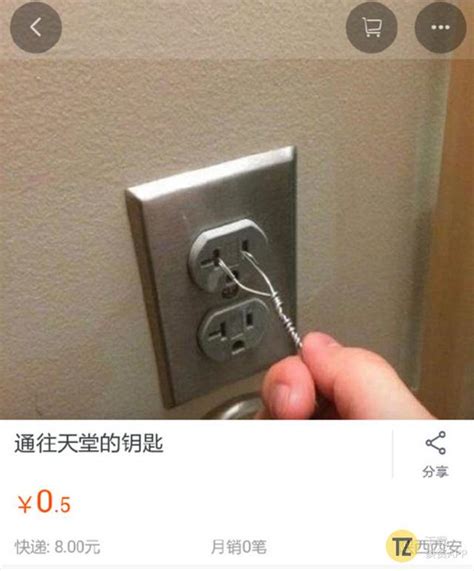 这把通往天堂的钥匙闹得很火，但是却没人敢买 每日头条